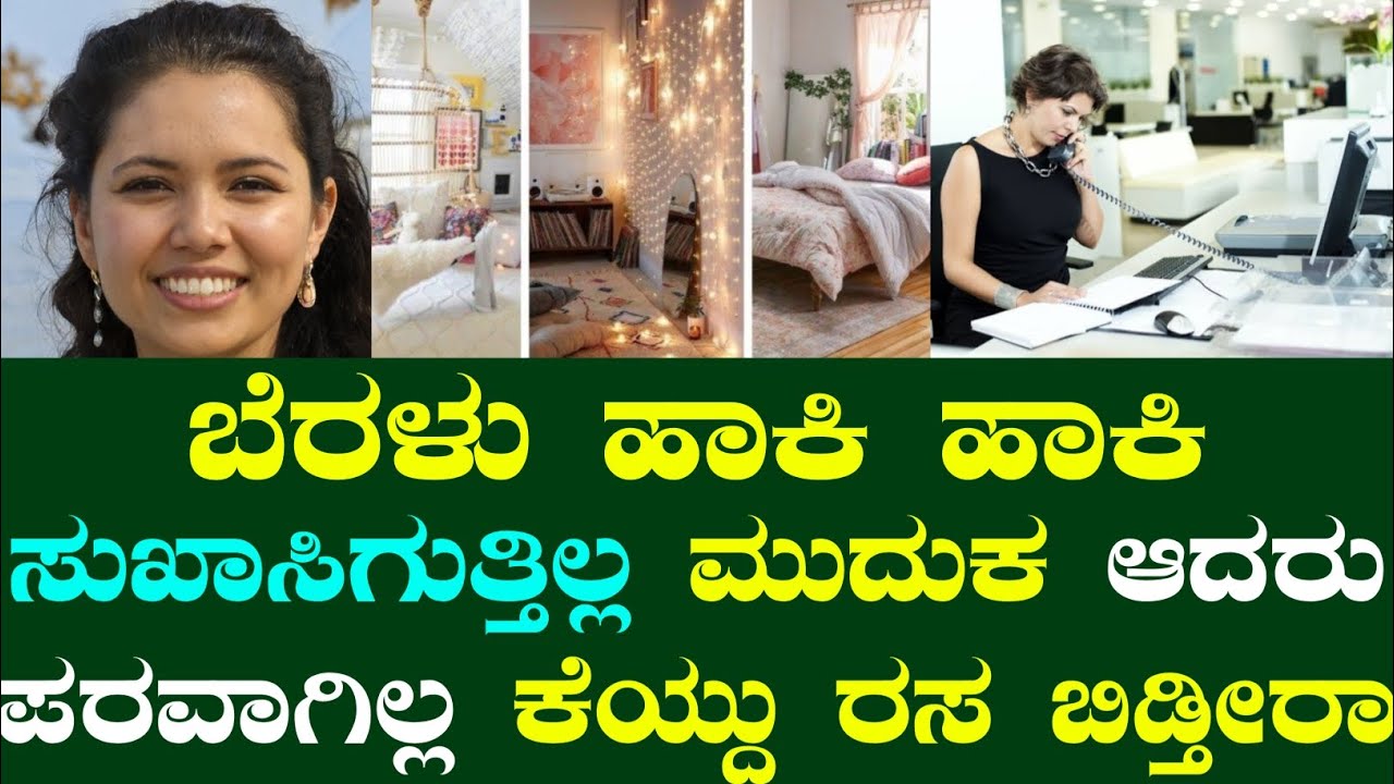 Beralu haki haki sukhasigutilla muduka adaru paravagilla keydu rasa ...