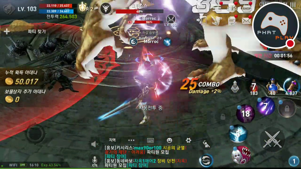 Lineage 2 Revolution Gameplay | Blade Dancer Lv 103 | Top HD Android ...
