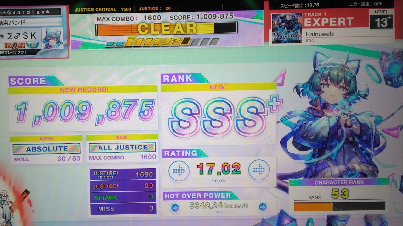 「チュウニズム」Hainuwele EXPERT13+ ALLJUSTICE!! - YouTube