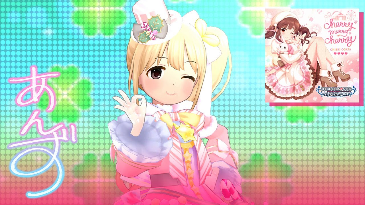 Deresute 4K MV - cherry*merry*cherry (Anzu 8th SSR ver) - YouTube