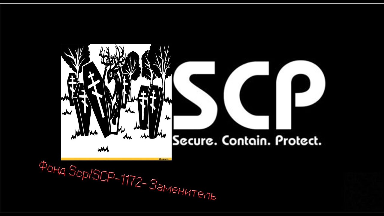 SCP 1760 Сад гробов - YouTube