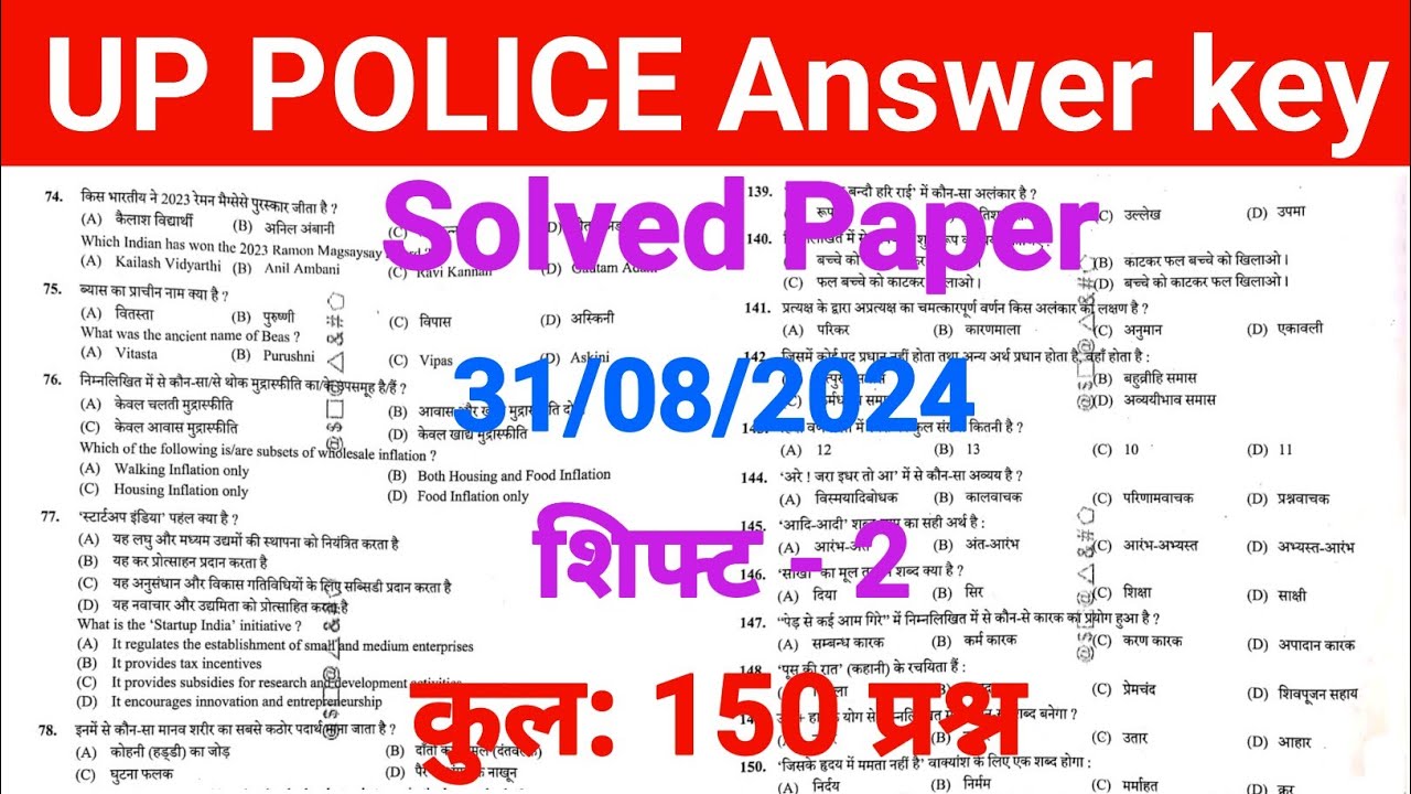 up police 31 august 2024 shift 2 answer key | up police 31 august 2nd ...