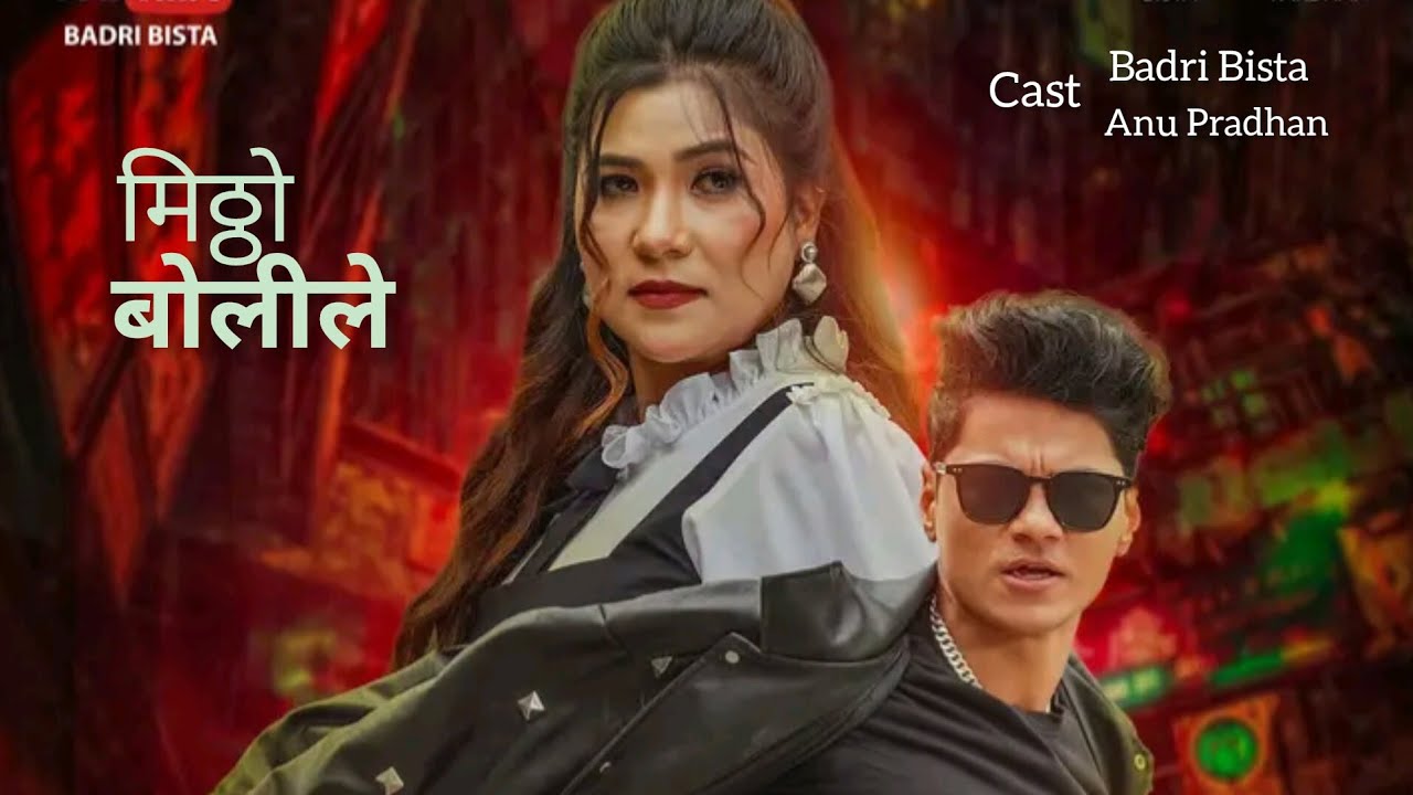 Miththo Bolile| Tek BC|Junu Gautam| Badri Bista|Anu Pradhan - YouTube