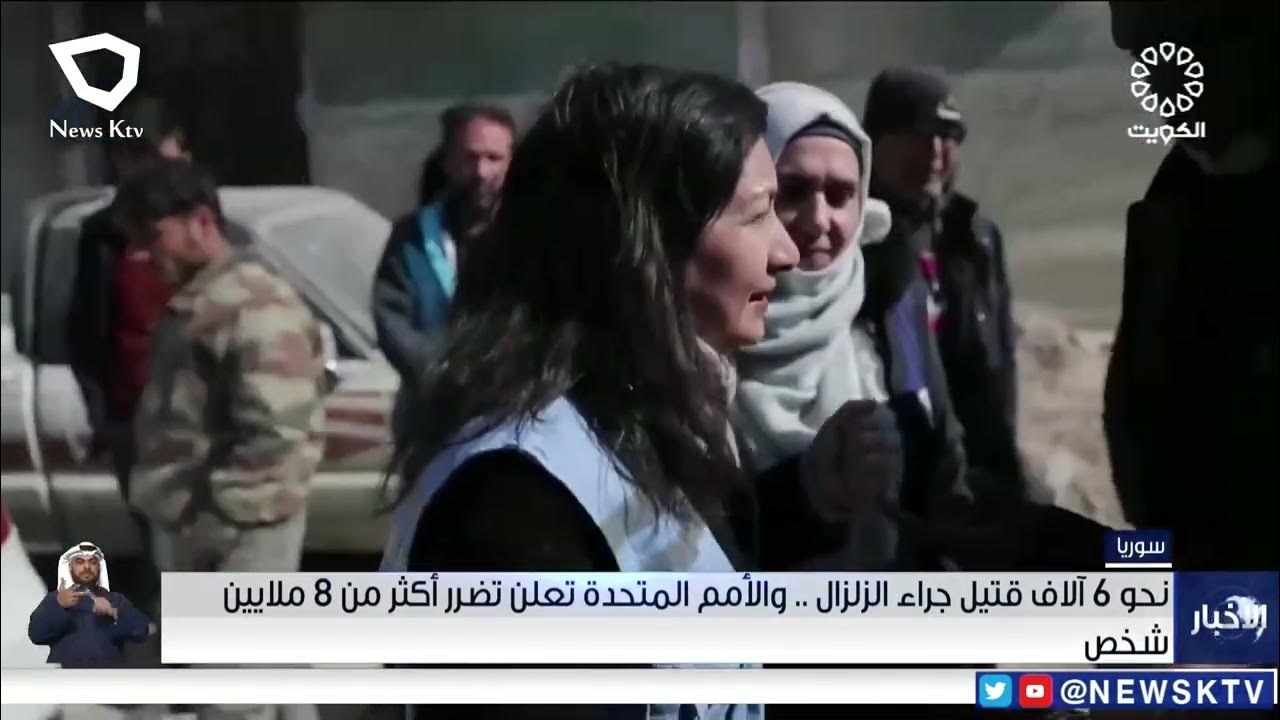 سوريا نحو 6 آلاف قتيل جراء الزلزال والأمم المتحدة تعلن تضرر أكثر