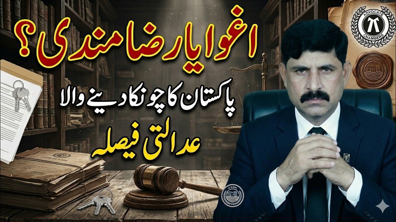 Kidnapping Case or Consent? | Shocking Court Verdict from Pakistan ...