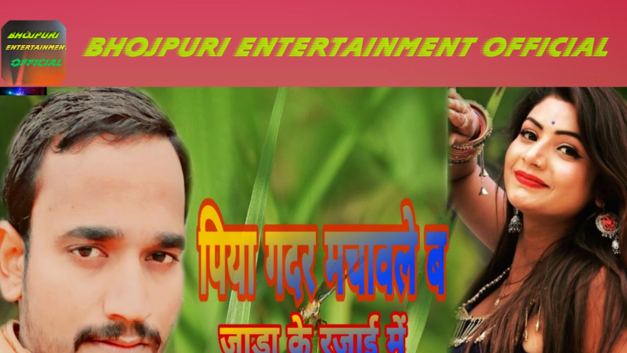 Bhojpuri entertainment officials - YouTube