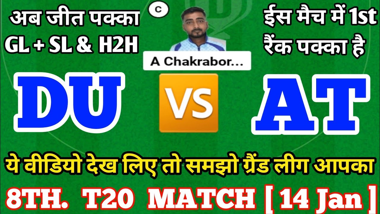 DU vs AT Dream11 Prediction | DU vs AT Dream11 Team | DU vs AT Dream11 ...