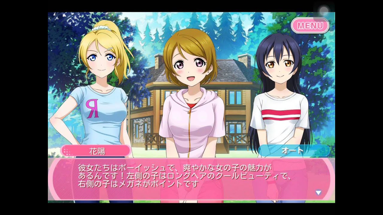 (スクフェス)メインストーリー29話 2 Youtube