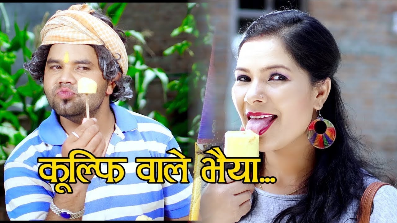 Niru Khadka New Song 2076/2019 Kulfi Wale Bhaiya By Rajendra Bhandari ...