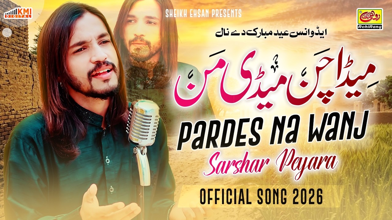 Meda Chan Medi Man Pardes Na Wanj Rul Wesin | Sarshar Peyara | New ...