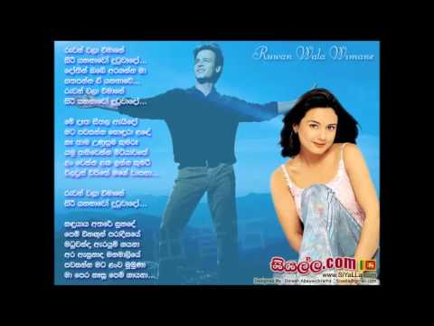 Ruwan Wala Wimane - රුවන් වලා විමානේ - YouTube
