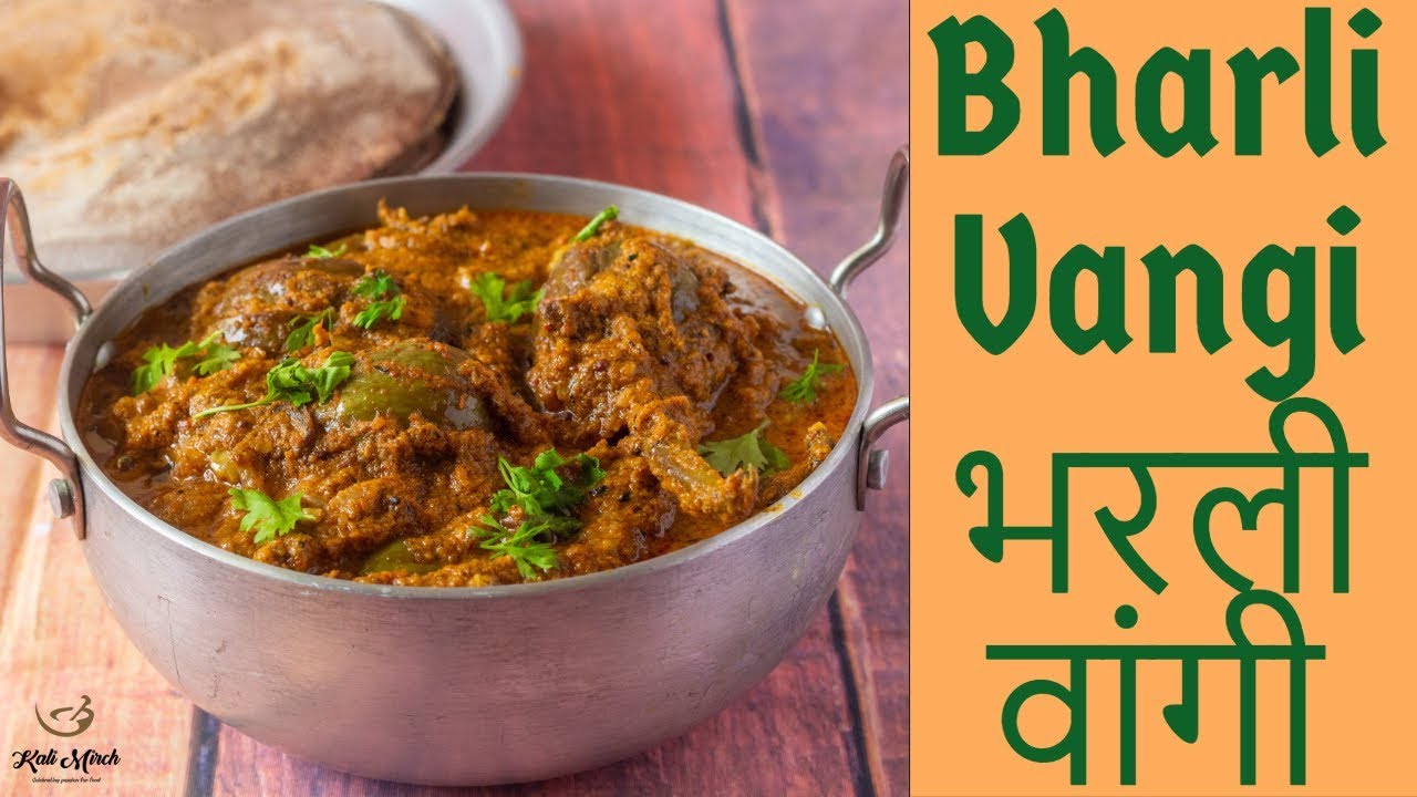 Bharli Vangi recipe-भरली वांगी | Stuffed Baingan Maharashtrian Style ...