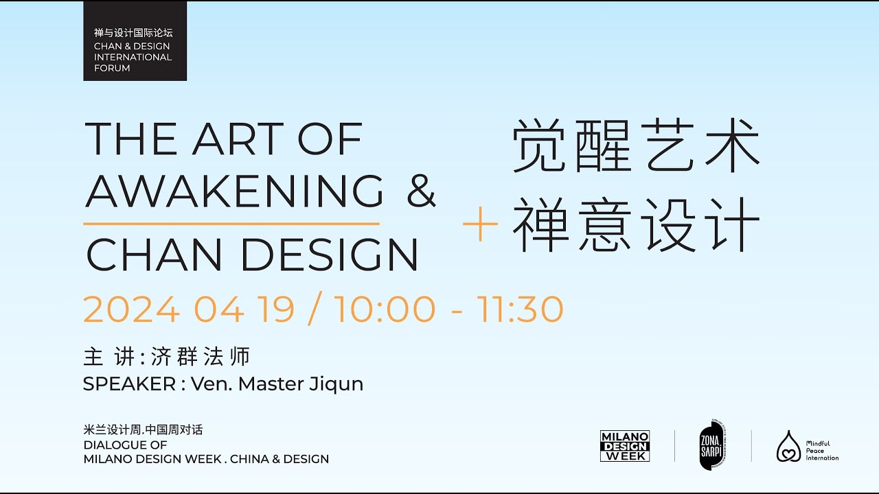 The Art of Awakening and Chan Design - YouTube