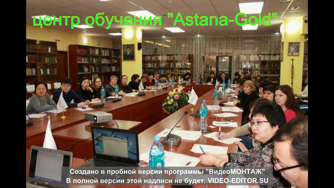 Семинар о плану развития 14 15 ноября в центре обучения Astana Gold ...