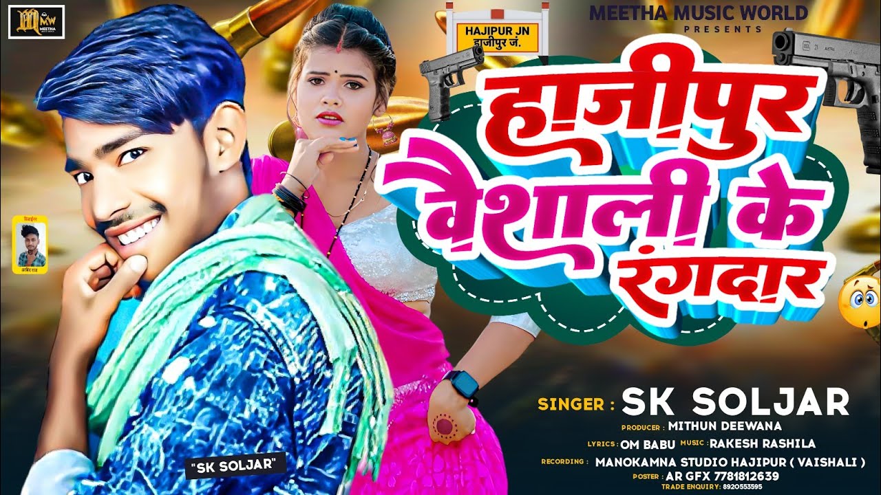 #rangdari Song 2023 _ Hajipur Vaishali Ke Rangdar _ #SK_Soljar ...