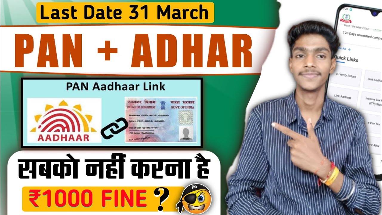 Pan Adhar Link | how to check pan card link with aadhar card | how to ...