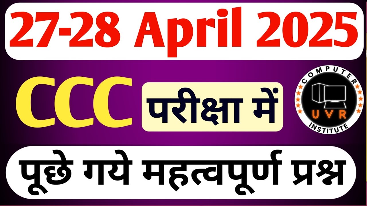 CCC 27-28 April 2025 Questions : ccc previous question answer I ccc ...