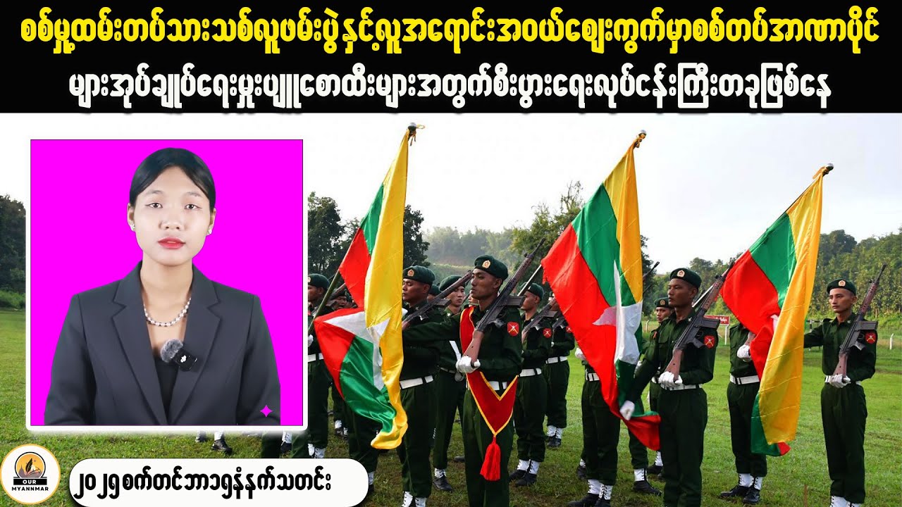 Myanmar's Freedom Fighters On Brink Of VICTORY - YouTube