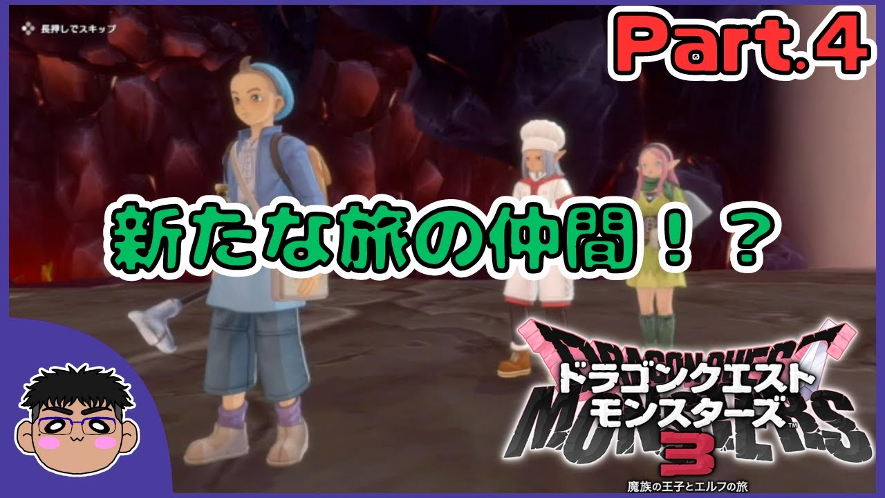 Part.4【DQM3】配合解禁！！目指すは最強スライム！！【ドラゴンクエストモンスターズ3】 - YouTube