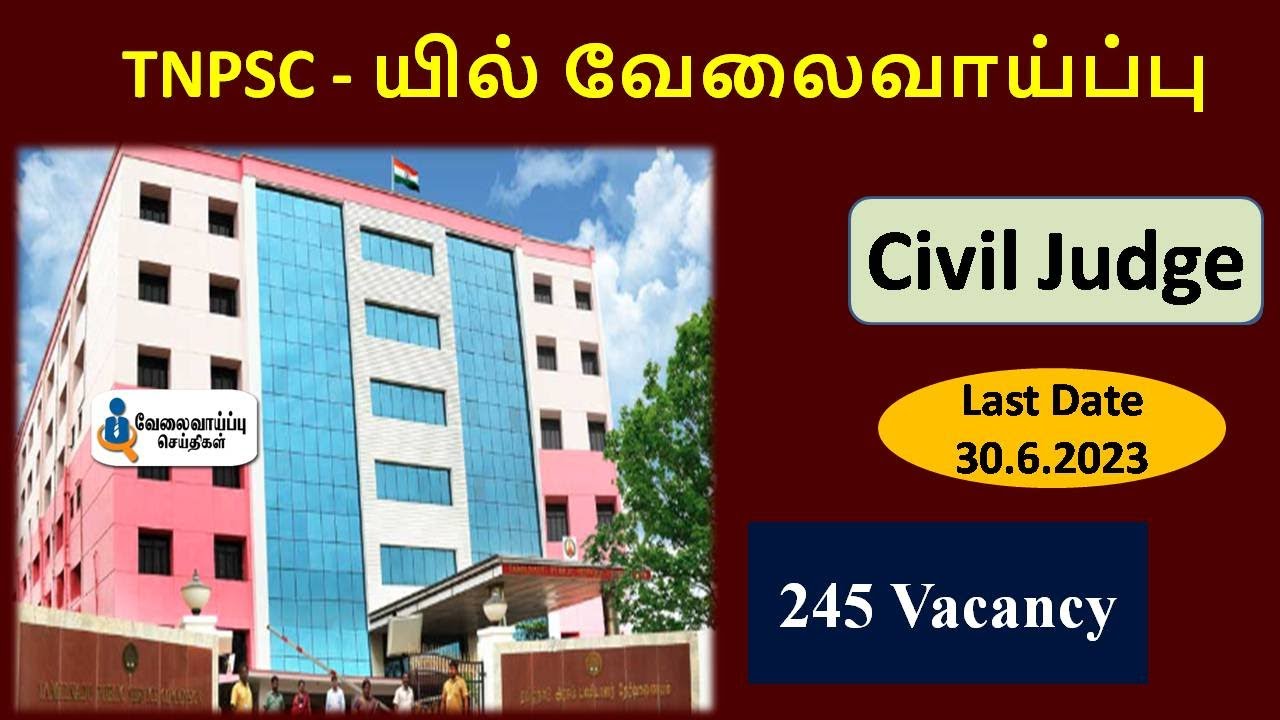 TNPSC - ல் அறிவிப்பு வெளியானது / TNPSC Notification 2023 / TN Latest ...