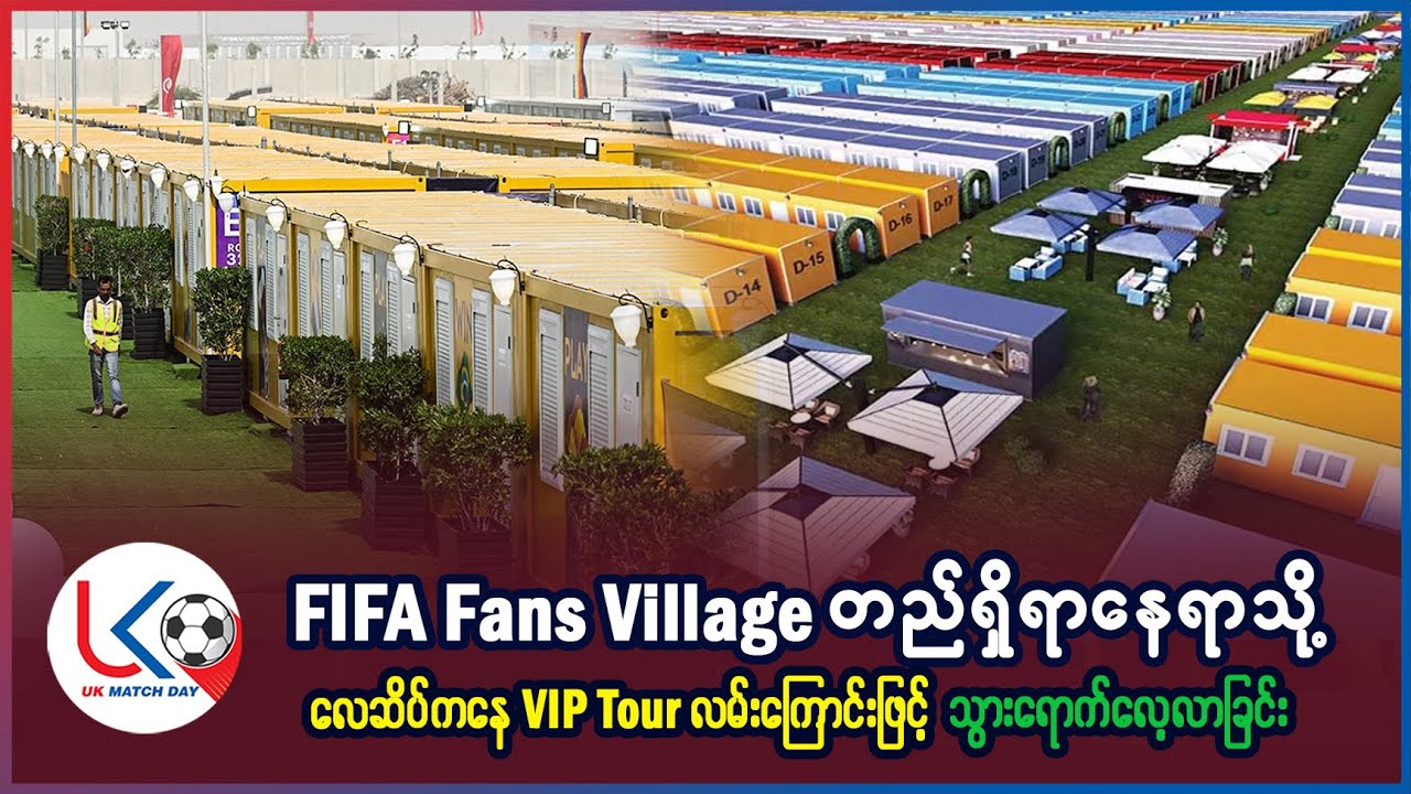 VIP Tour 😃 from Airport to FIFA Fan Village - YouTube