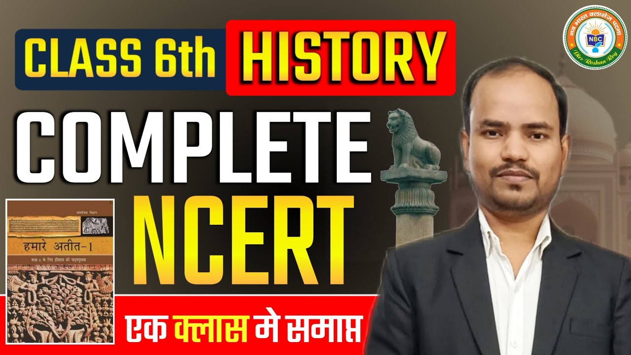 NCERT Class 6 History | Complete Class 6 History NCERT MCQ | History ...
