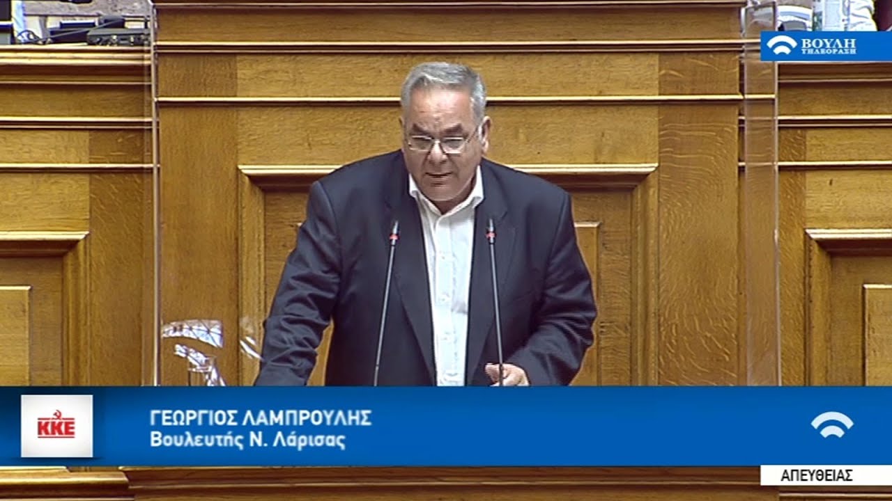 ΤΟΠΟΘΕΤΗΣΗ ΤΟΥ Γ. ΛΑΜΠΡΟΥΛΗ ΣΤΗ ΒΟΥΛΗ ΓΙΑ ΤΗΝ ΠΑΝΔΗΜΙΑ - YouTube