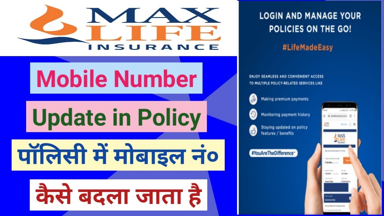How Can I Change My Mobile Number In Max Life Insurance Ll Change how-can-i-change-my-mobile-number-in-max-life-insurance-ll-change