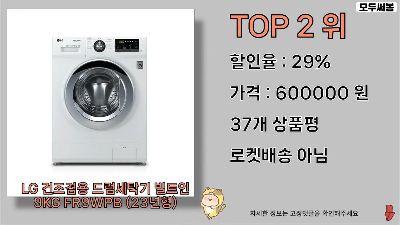 2025년 1월 가성비 fr9wpb BEST3 미친 판매량 1위는? 추천 | 특가 가격 후기 비교 - YouTube