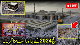 Makkah Live Hd Mecca Live Hajj 2024 Live Today Hajj Mubarak Live Hajj ...
