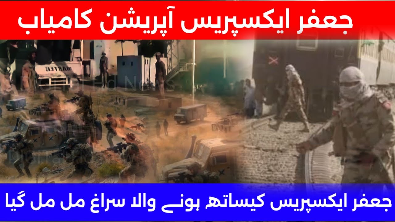 Jaffer Express Train Attack Operation Succesfull - YouTube