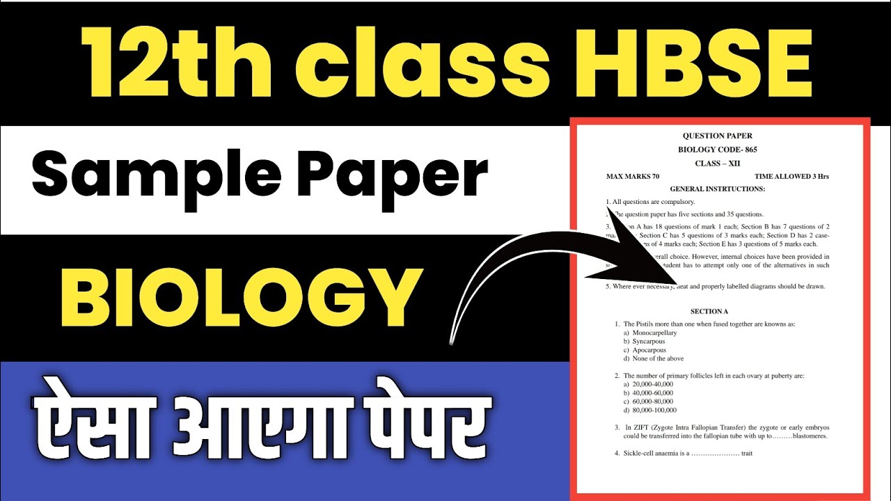Hbse 12th class Biology question paper 2025|Most important question ...