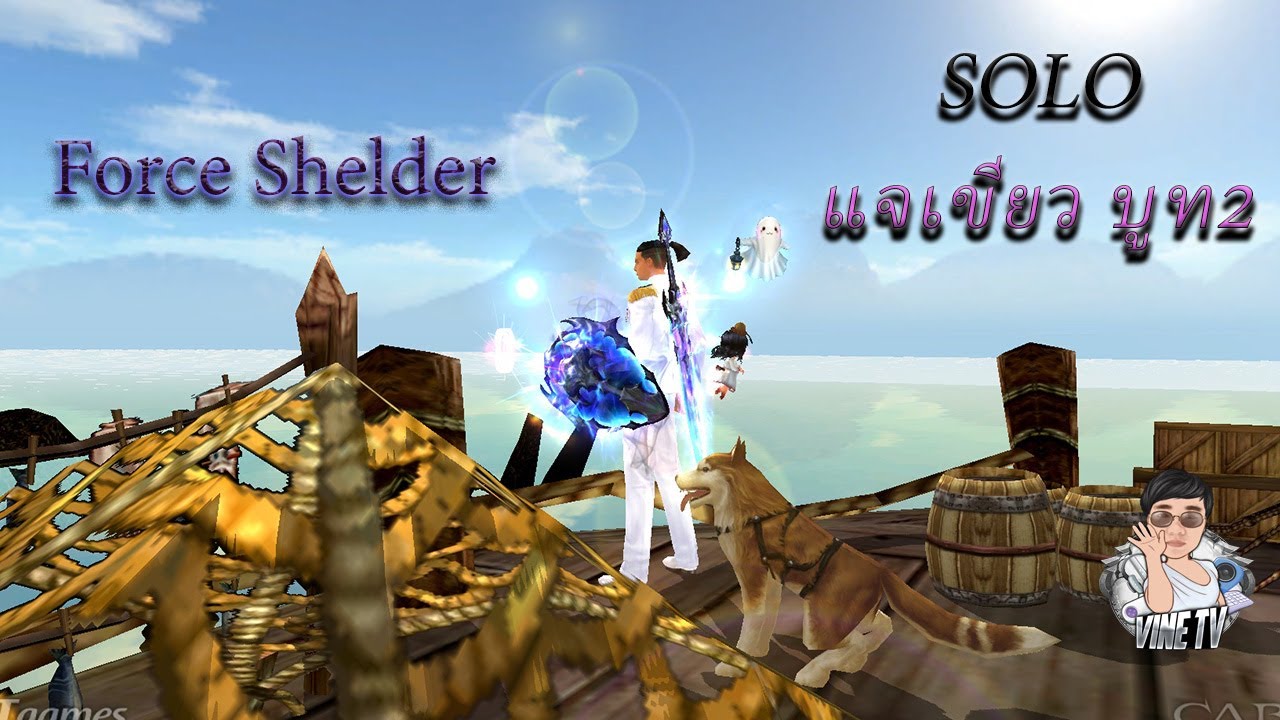 Cabal PC: ลงแจเขียว บูท2 15เวฟ Force Shielder ลุงก๊อฟ - YouTube