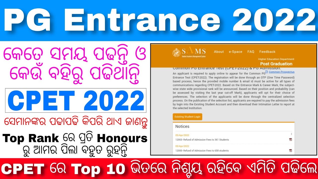 PG Entrance Exam Date 2022//CPET Online Apply Date//PG Entrance 2022 ...