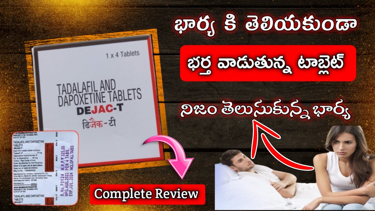 Dejac -T Tablets complete review | tadalafil and dapoxetine | erectile ...