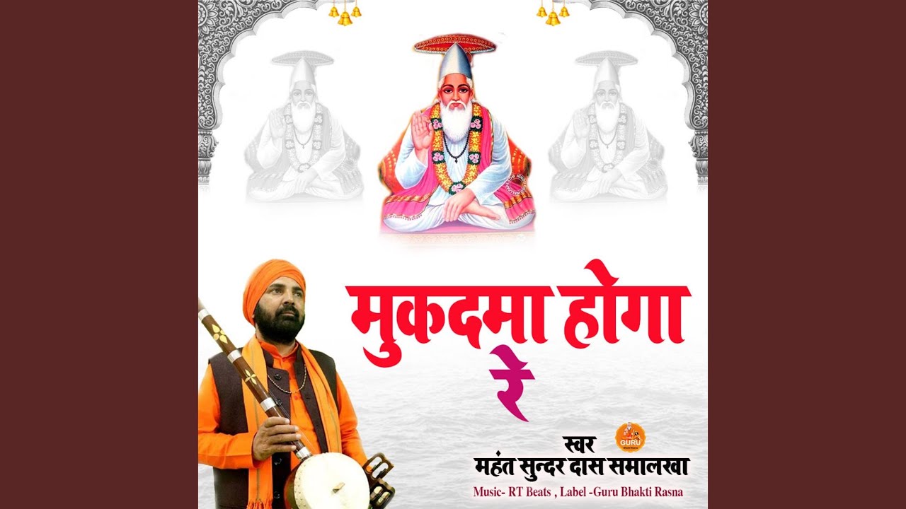Mukadma Hoga Re - YouTube