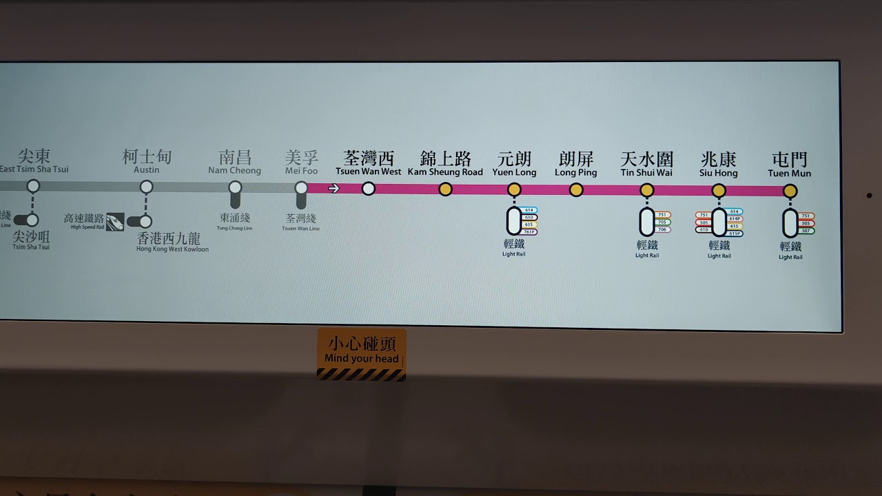 【巧遇西鐵假千九】港鐵西鐵線C1141A 美孚至荃灣西 行車片段 - YouTube