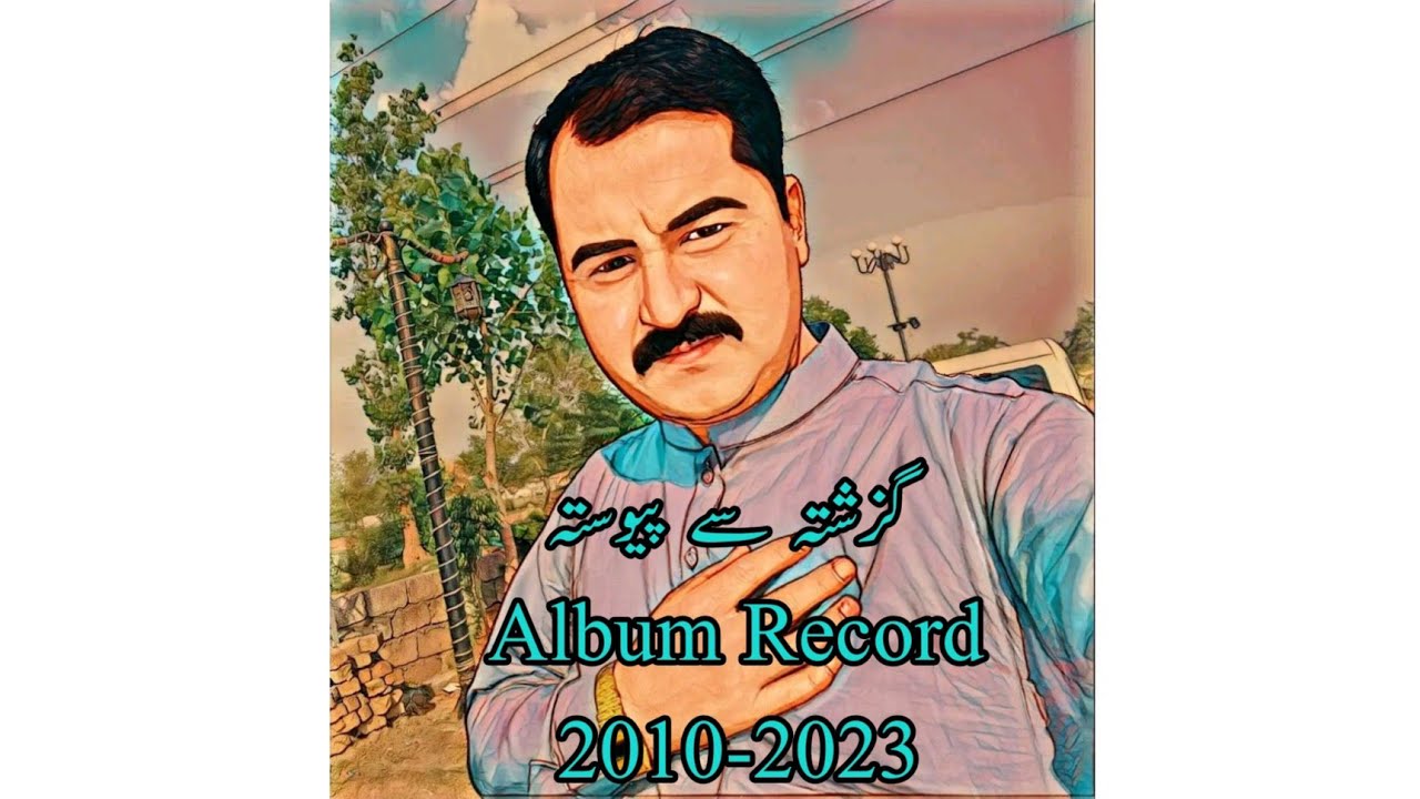 Ch Haseeb Ahmad Pasha 2010-2023| Guzishta sa Paiwsta..... - YouTube