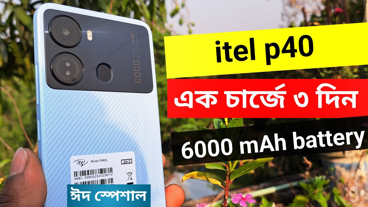 itel P40 | এক চার্জে ৩ দিন 6000 mAh battery | itel p40 Riview | And Unboxing | Nh bd - YouTube