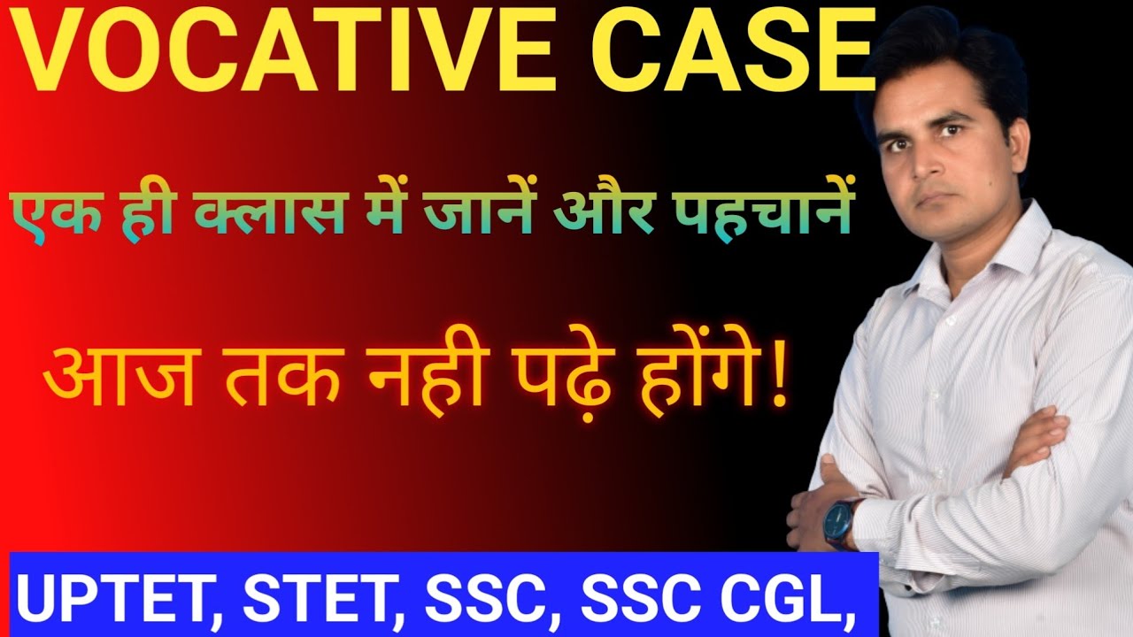 VOCATIVE CASE : Learn quickly how to address someone - YouTube