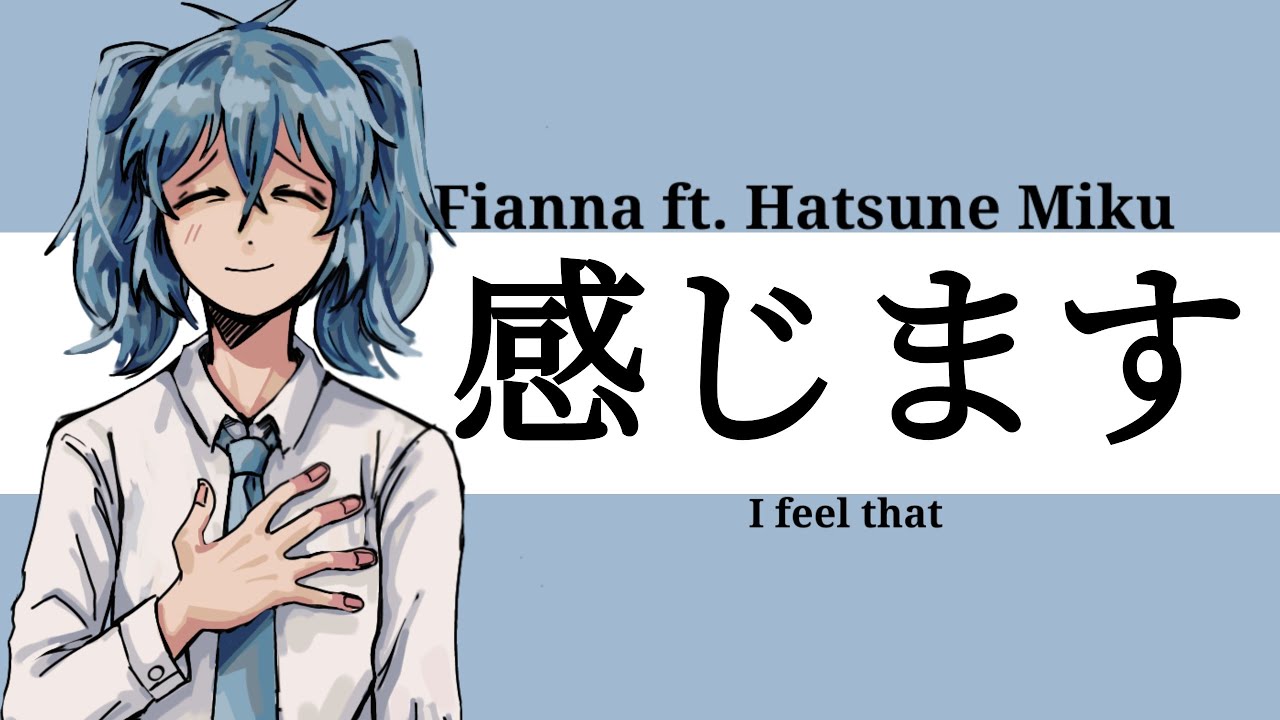 【Fianna ft. Hatsune Miku】 Kanji masu / I feel that 【VOCALOID Original ...