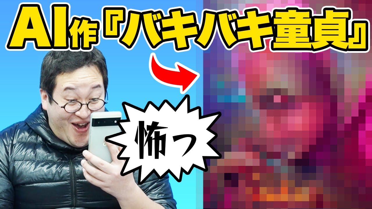 Aiに絵を描かせたらスゴ過ぎたんだが! Youtube