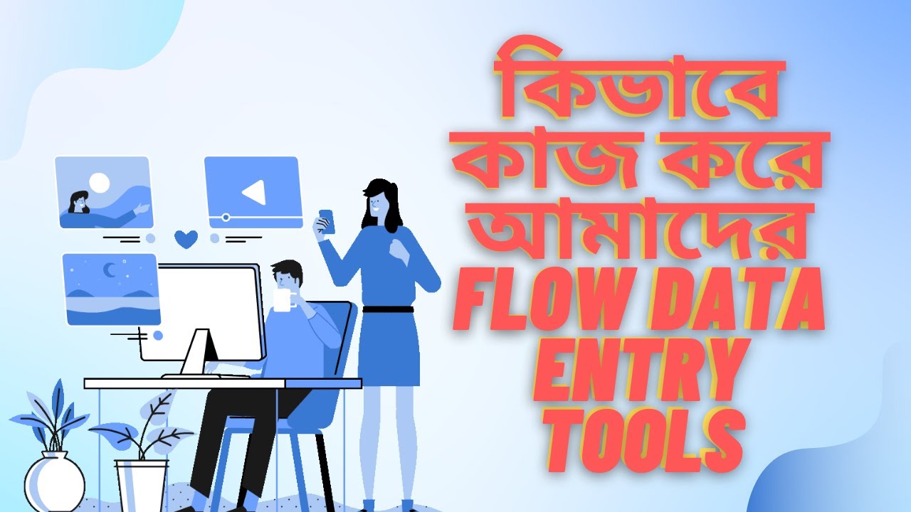 Microworker Data Entry Tools | FLOW TOOLS | Auto Data Accept - YouTube