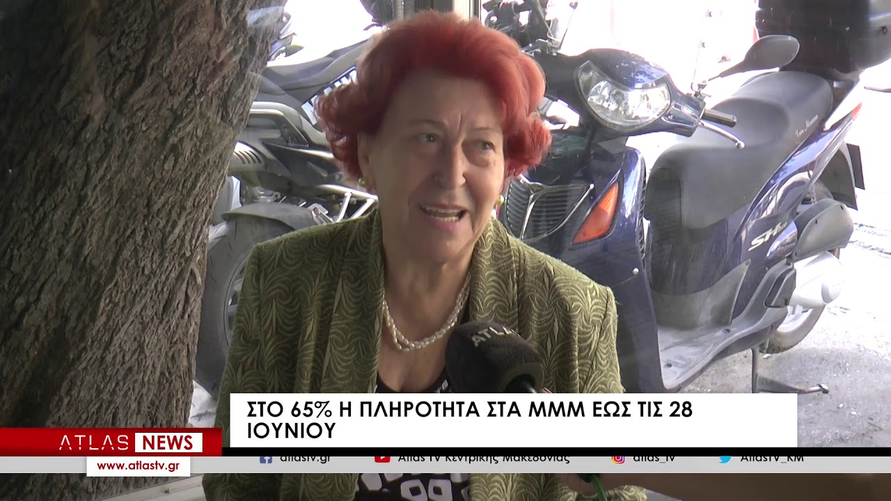 ΑΦΟΡΗΤΗ Η ΚΑΤΑΣΤΑΣΗ ΣΤΑ ΛΕΩΦΟΡΕΙΑ - YouTube