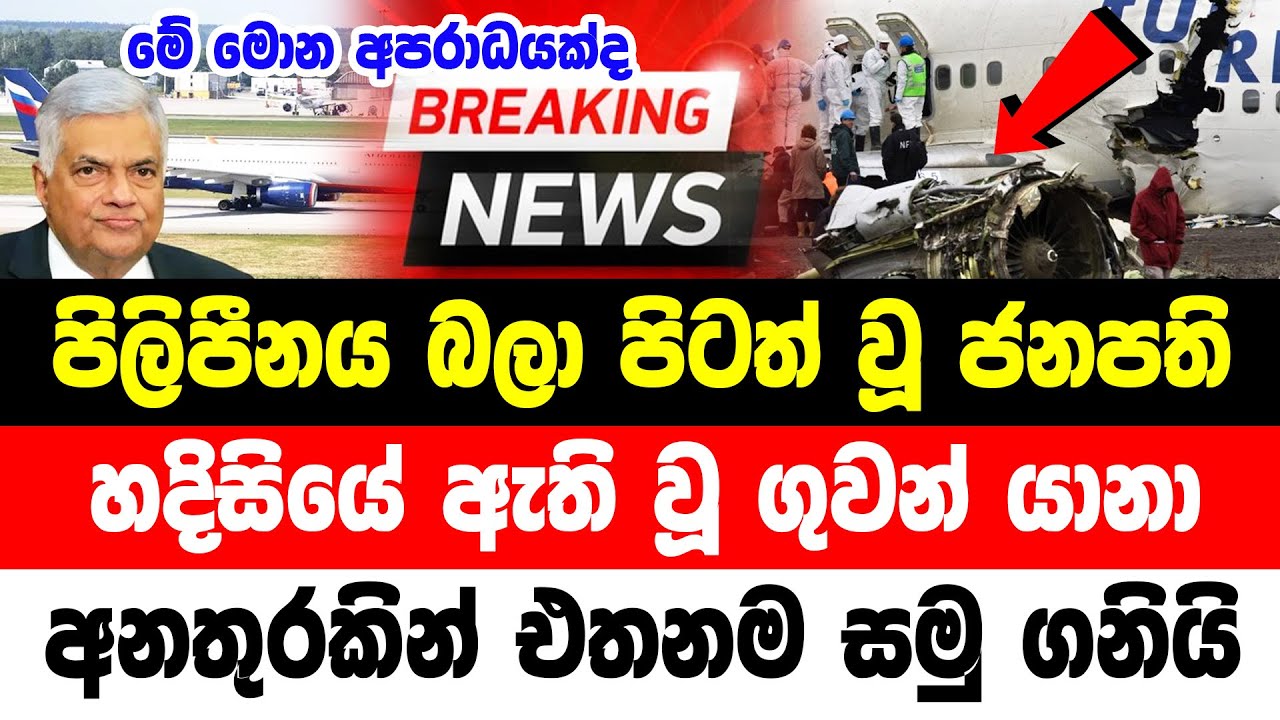 NEWS 1st TODAY BREAKING NEWS | Special announcement issued by President ...