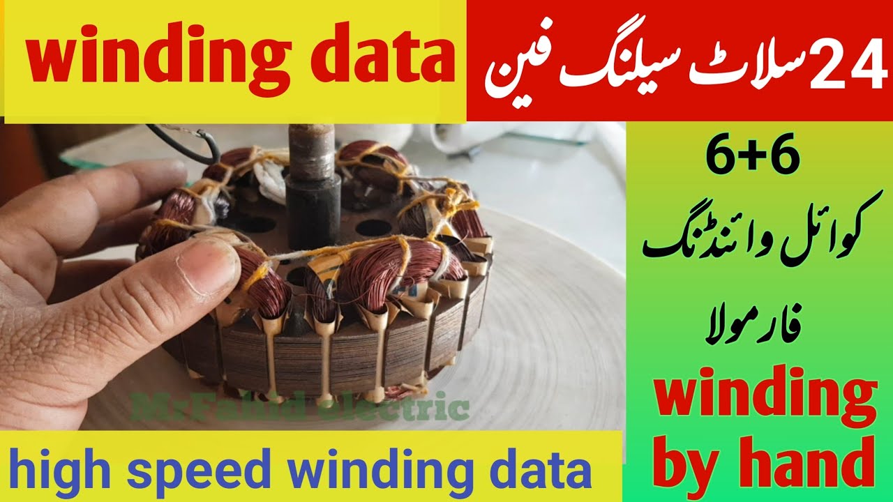 high speed ceiling fan winding data//6+6 Ceiling Fan winding data ...