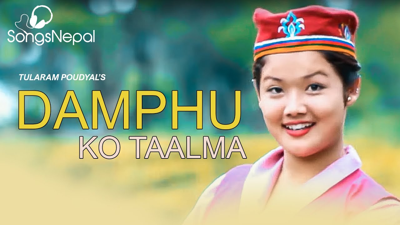 Damphu Ko Taalma - Tularam Poudyal | New Nepali Tamang Lok Selo Song ...