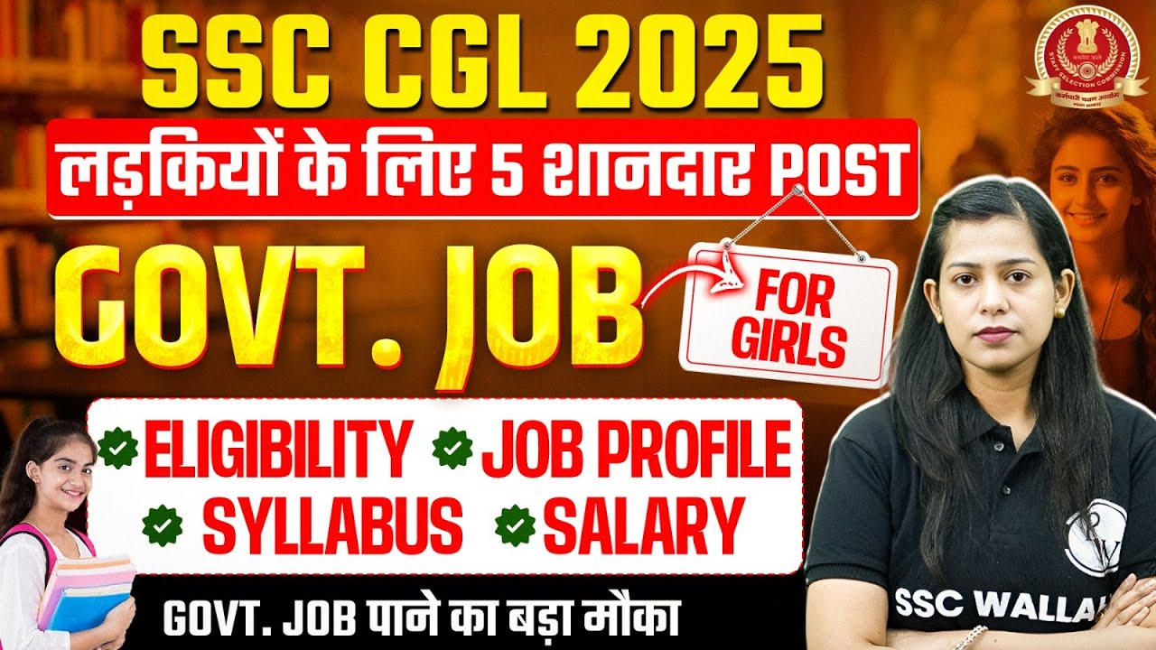 SSC CGL Preparation Strategy 2025 | Top 5 Post in SSC CGL for Girls ...