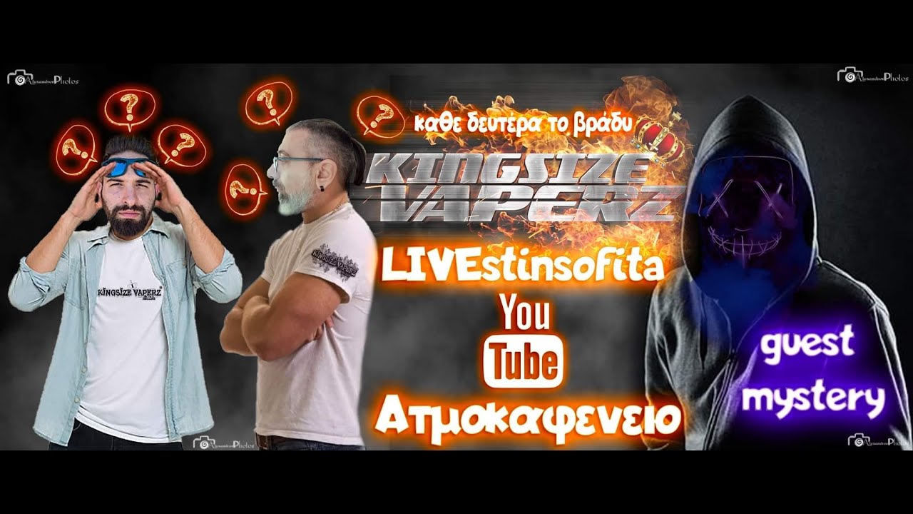 LiveStinSofita-AtmoKafeneio ΕΠ 205 ΞΥΛΑ, HIEND, ΥΓΡΑΚΙΑ, ΨΙΨΙΨΙΝΙΑ ...