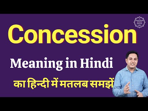Concession meaning in Hindi | Concession ka kya matlab hota hai | daily use English words